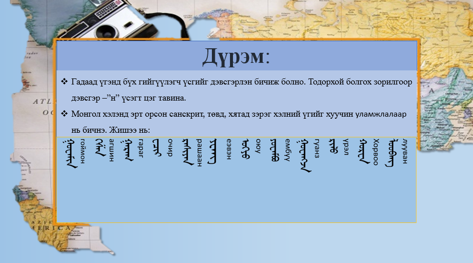 Мэдлээ Цахим контент